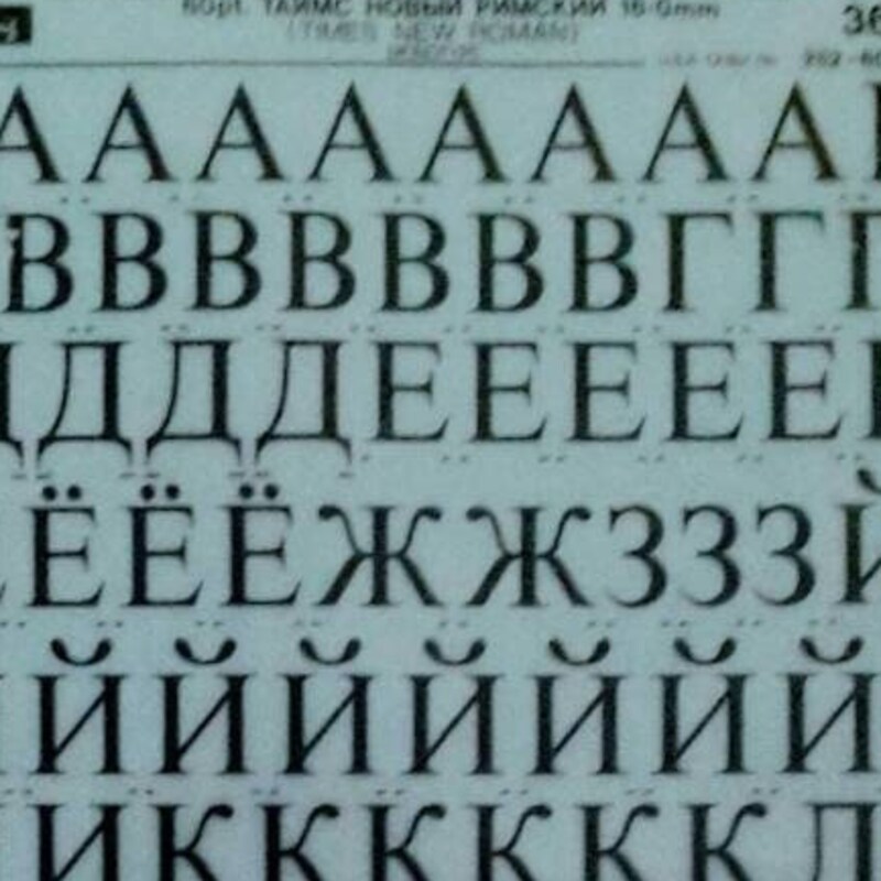 Russian Letter Stencils - Etsy