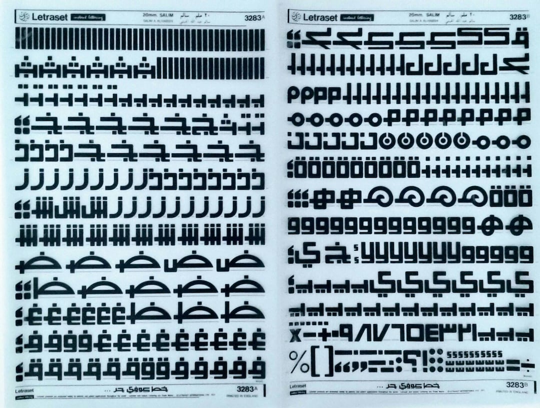 ARABIC LETTERING Arabic Letraset Instant Rub on Letter Transfers ...