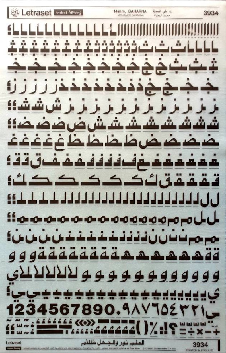 ARABIC LETTERING Arabic Letraset Instant Rub on Letter Transfers ...