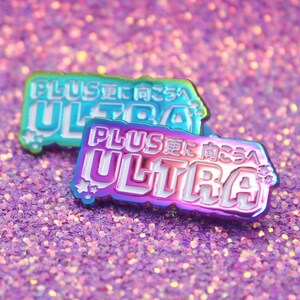 Plus Ultra Rainbow Plated Soft Enamel Pin - Etsy
