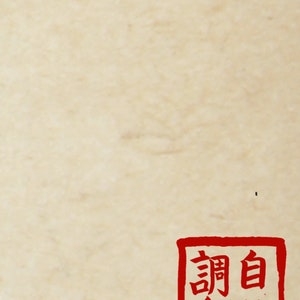 Japanese Sumi E Rising Sun Pine Tree Branches Print, Oriental Landscape ...