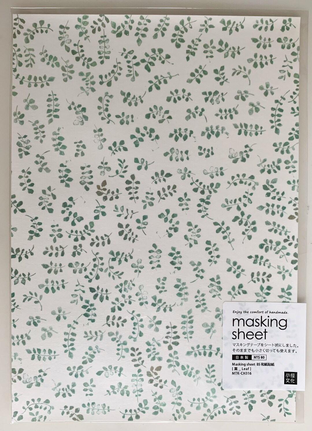 Chamil Garden B5 Masking Sheet Leaf - Etsy