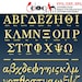 Greek Alphabet Letters Digital Images Svg Dxf Eps Png Silhouette SCAL ...