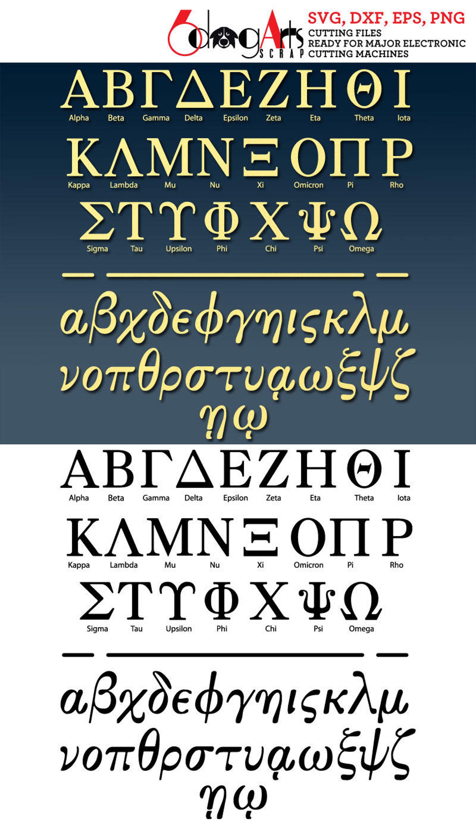 Greek Alphabet Letters Digital Images Svg Dxf Eps Png - Etsy
