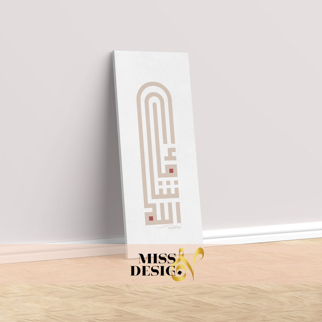 Mashaallah Art Print, Kufic Calligraphy, Mashaallah Kufic Art, Islamic ...