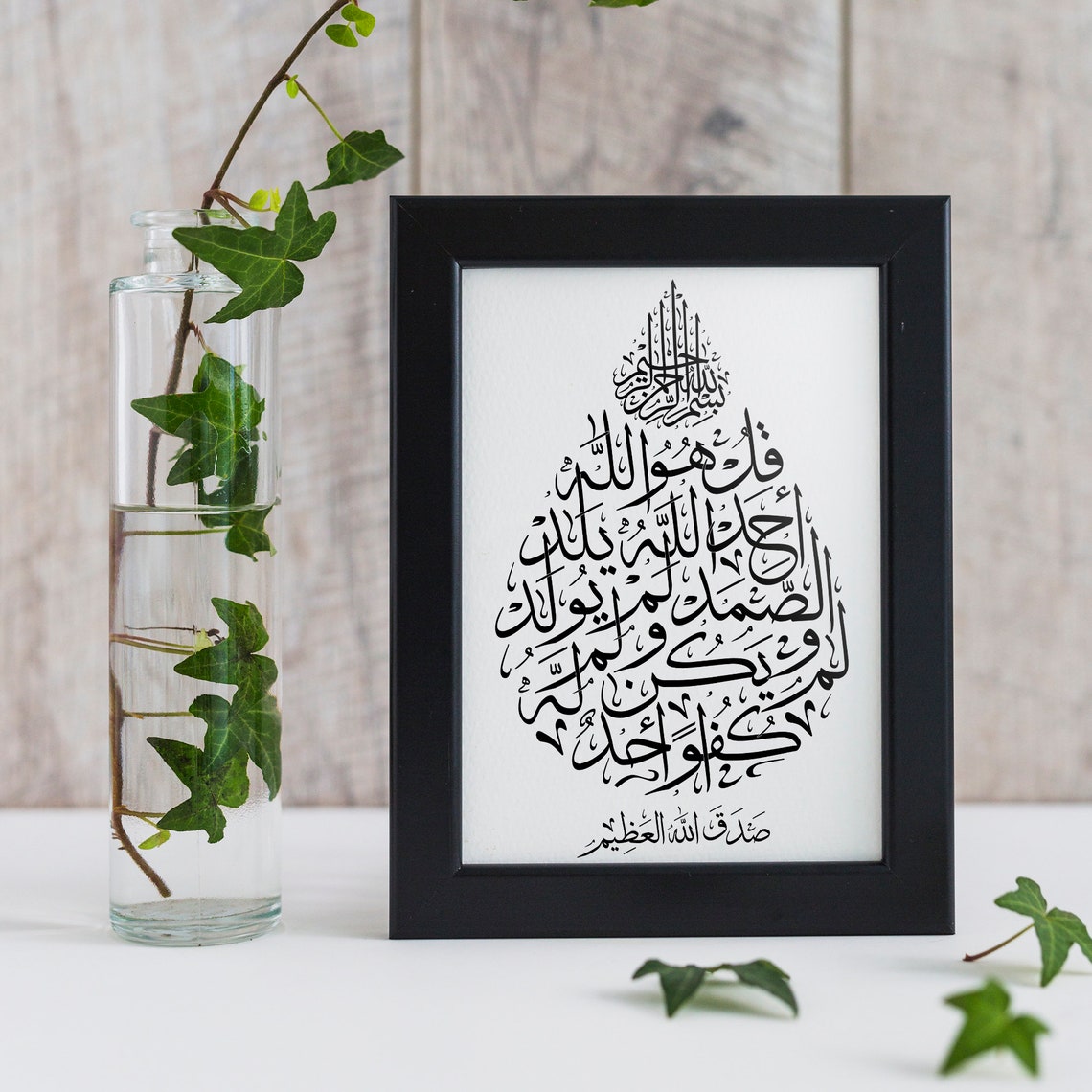 Surah Al Ikhlas Arabic Calligraphy Wall Art Print Al Ikhlas - Etsy UK