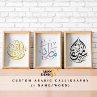 Name Design SAKINA in Arabic Calligraphy Digital Download PNG X2 - Etsy UK