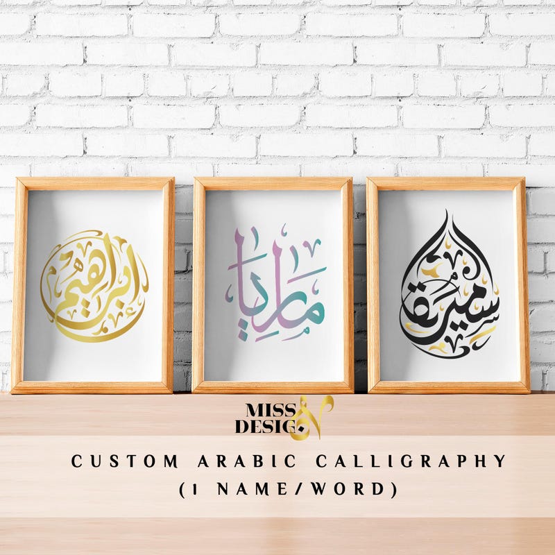 Arabic Name Signs Kids - Etsy