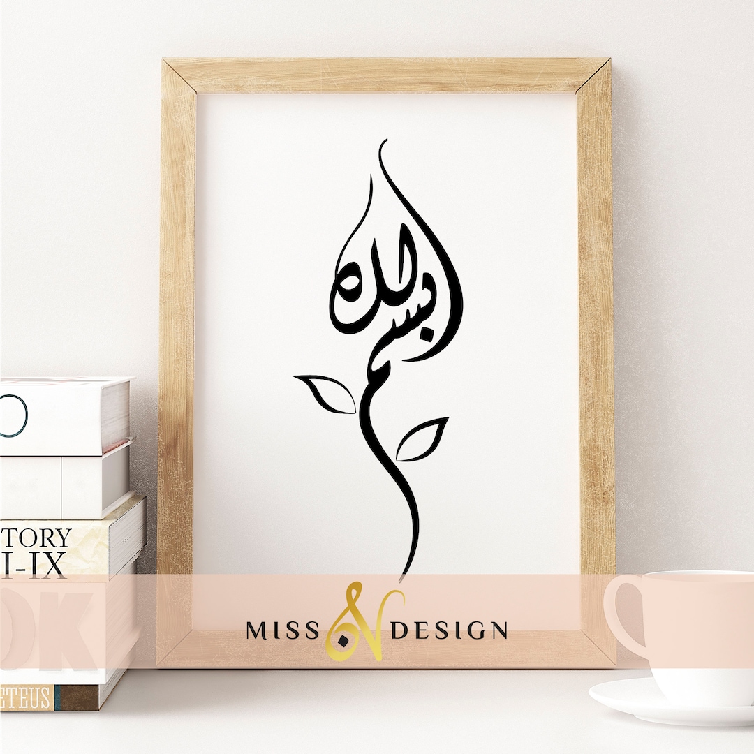 Arabic calligraphy images store