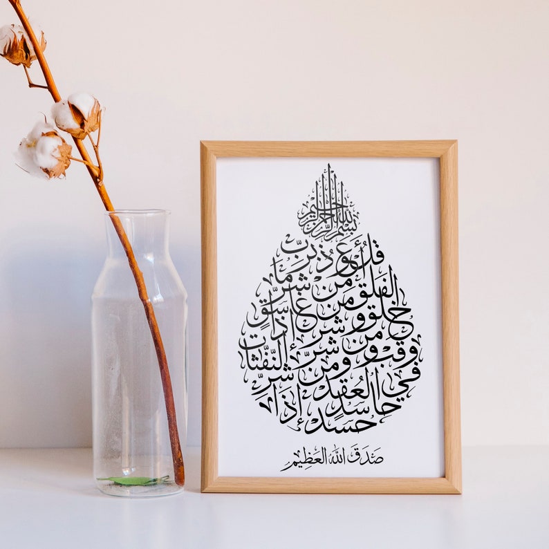 Surah Al Falaq Arabic Calligraphy Wall Art Print Surah - Etsy