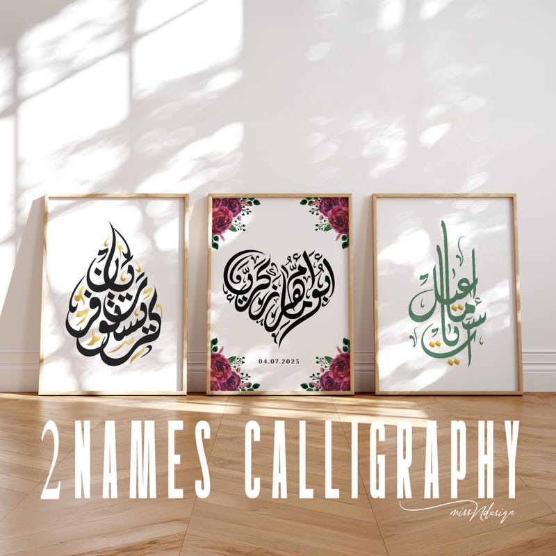 Calligraphy Arabic Decor - Etsy