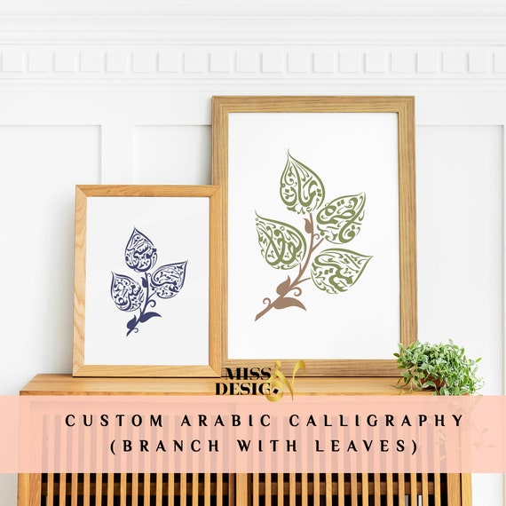 Arabic Calligraphy Art Tree