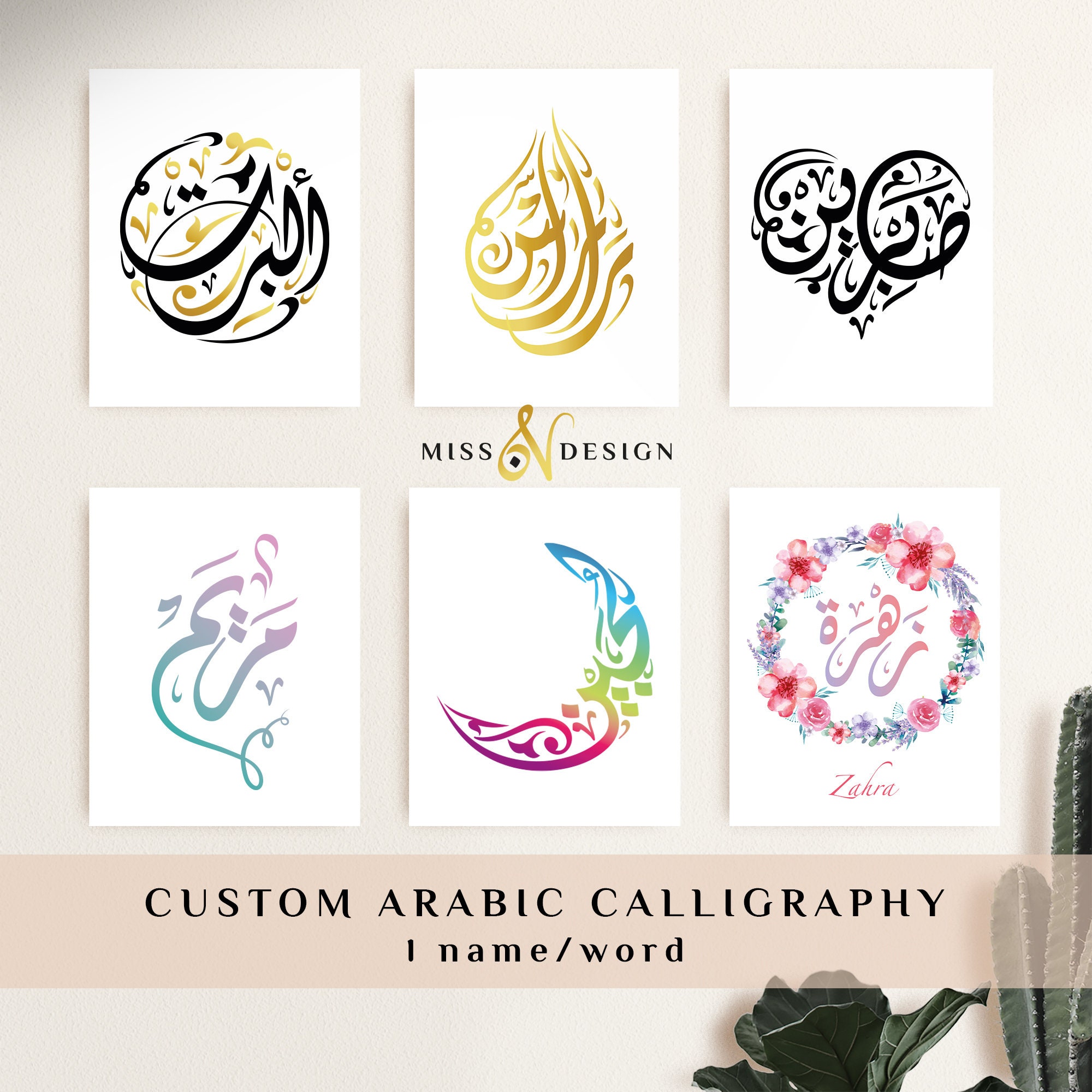 Arabic Calligraphy Name Art Ubicaciondepersonas cdmx gob mx