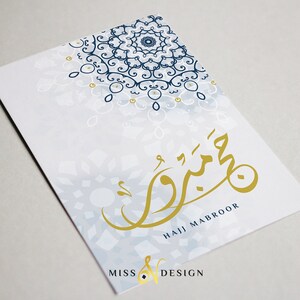 Printable Hajj Card, Hajj Mabroor, Islamic Greeting Cards, Cards for ...