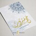 Printable Hajj Card Hajj Mabroor Islamic Greeting Cards - Etsy