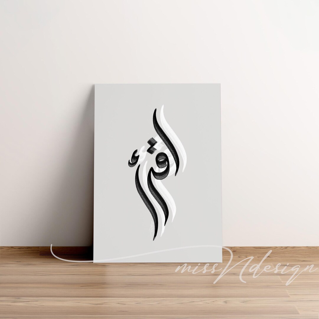 Iqra Print, Iqra Calligraphy Print, Islamic Poster, Read in Arabic ...