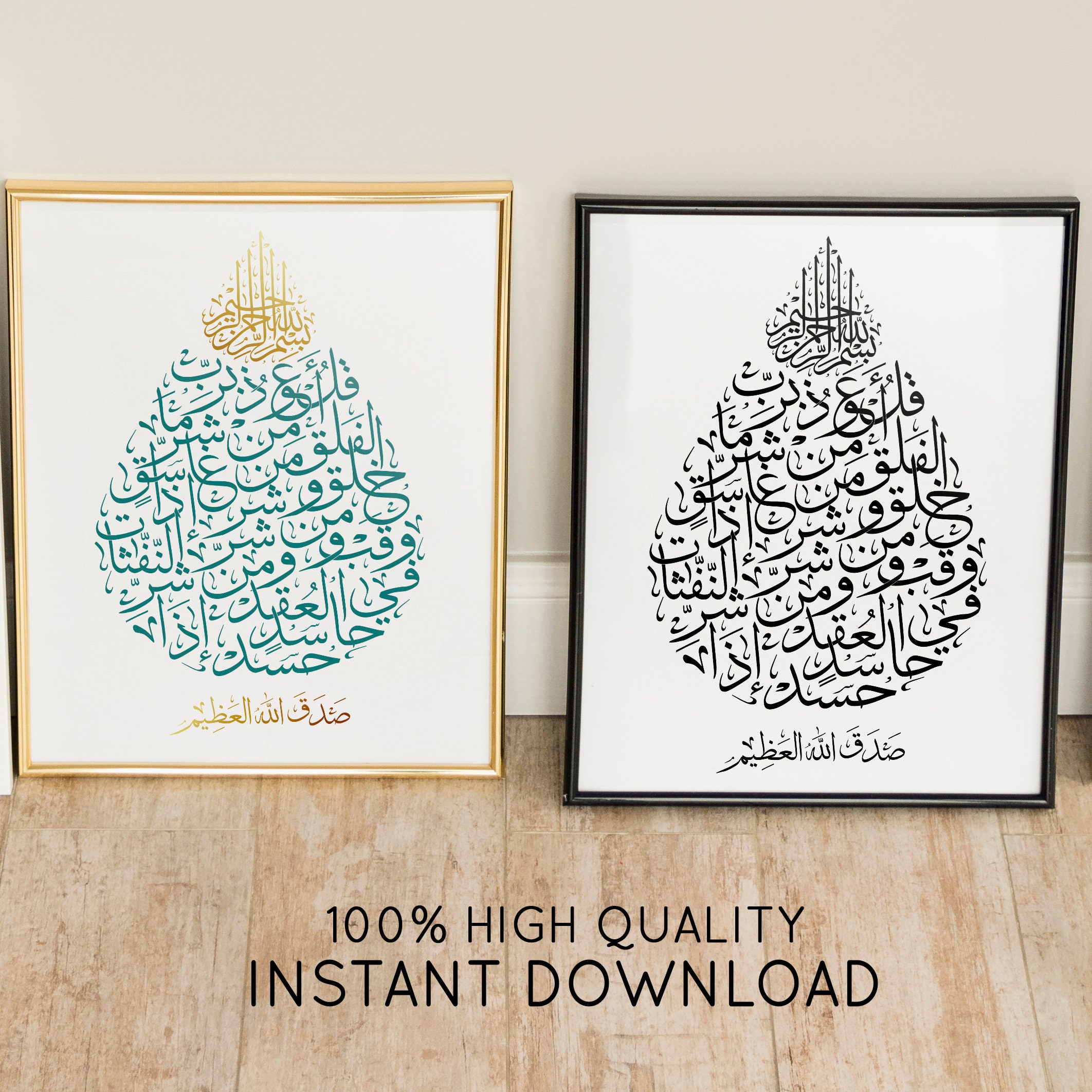 Surah Falaq Calligraphy