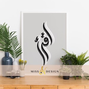 Iqra Print, Iqra Calligraphy Print, Islamic Poster, Read in Arabic ...