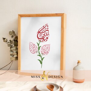 Family Tree, Arabic Calligraphy, Friends Gifts, Printable Wall Art ...