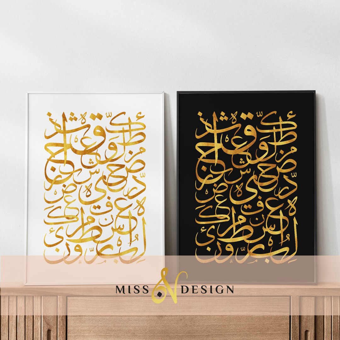 Arabic Letters Printable Wall Art, Arabic Letters Print, Arabic Letters ...
