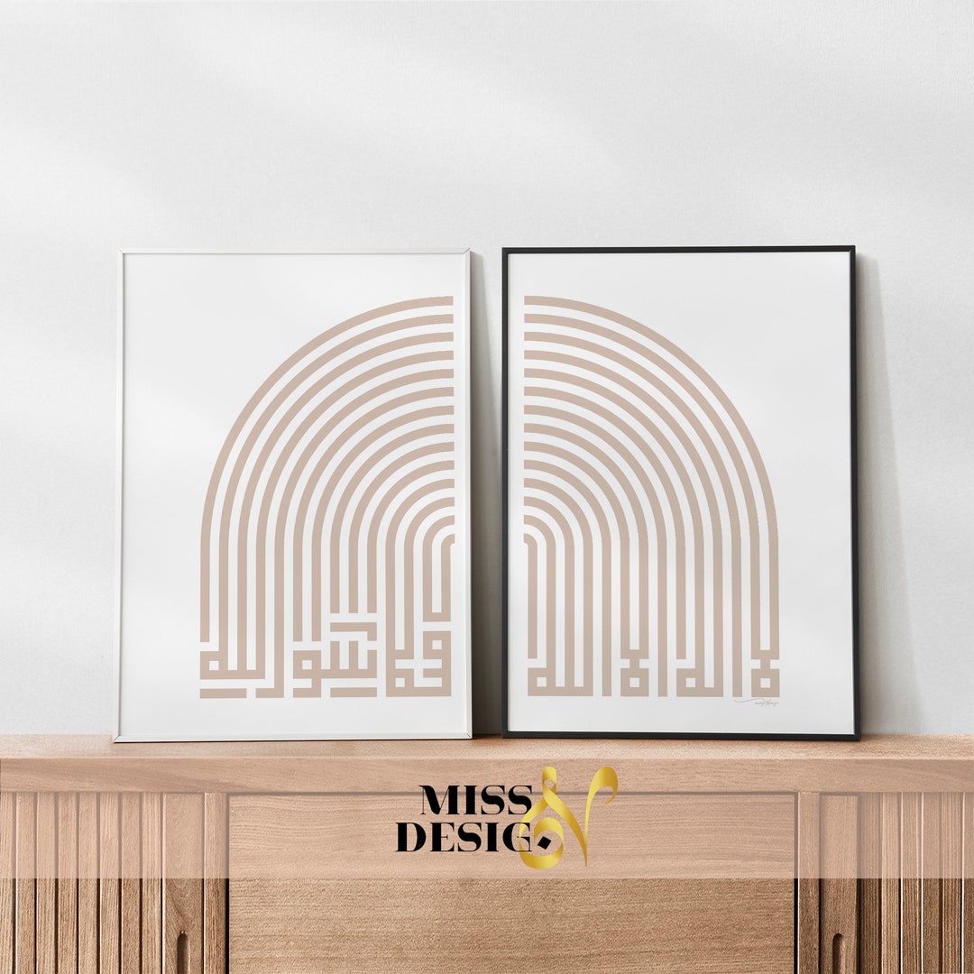 Arabic Shahada, Kufic Calligraphy, Set of 2 Wall Art, Modern Islamic ...