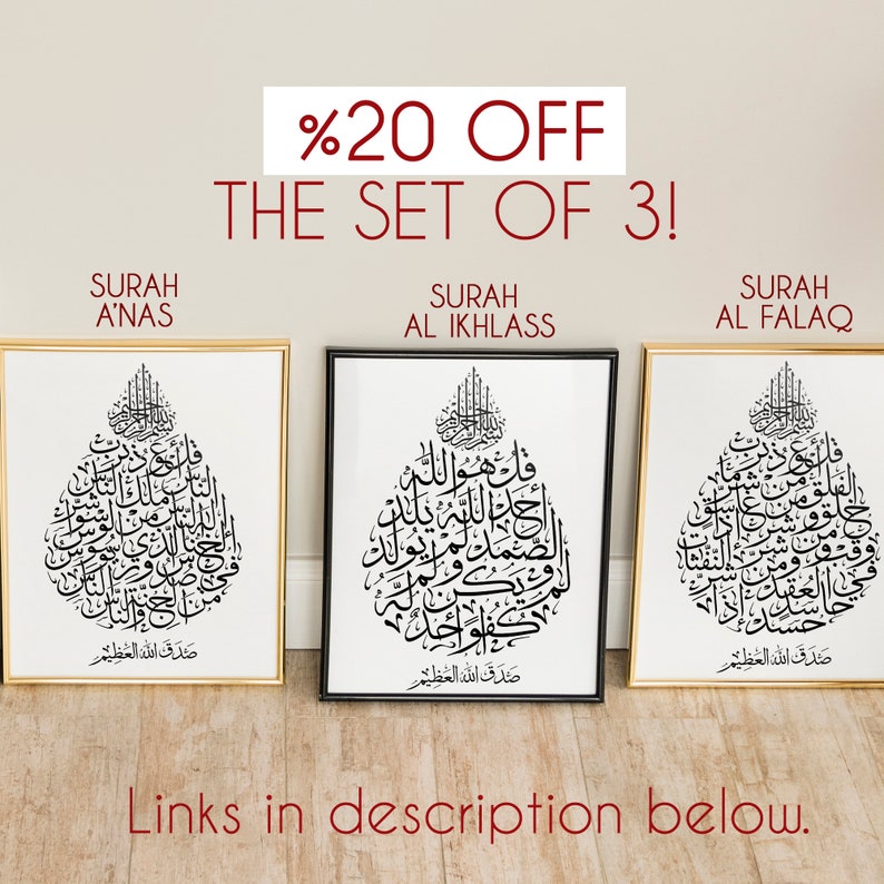 Surah Al Ikhlas Arabic Calligraphy Wall Art Print Al Ikhlas | Etsy Ireland