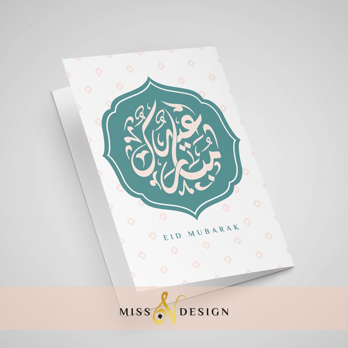 Eid Cards, Happy Eid Card, Eid Printable Cards, Muslim Cards, Eid Al ...