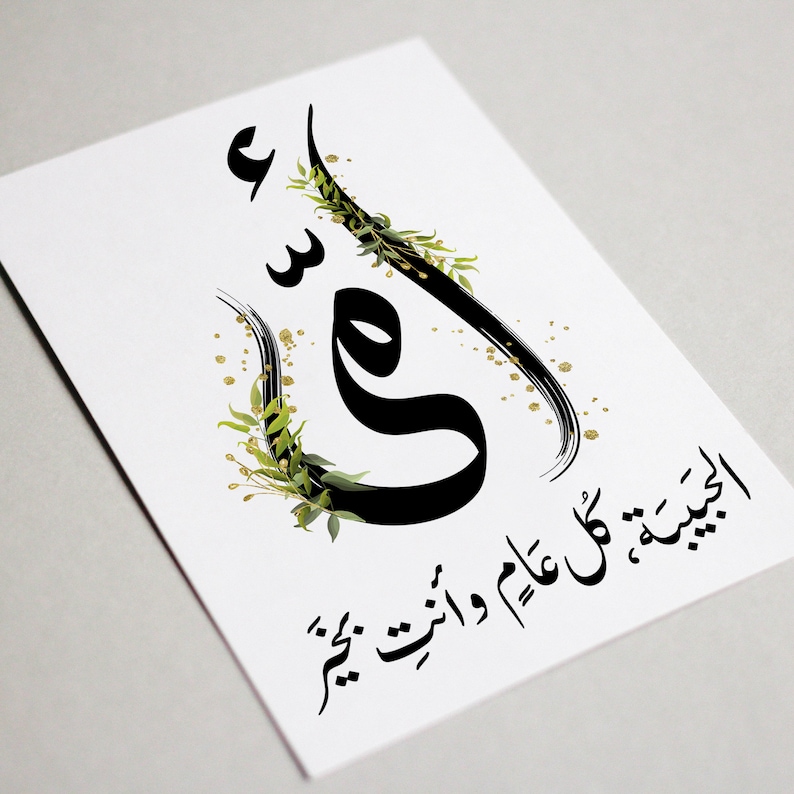 Arabic calligraphy Mothers day printable greeting card mom | Etsy