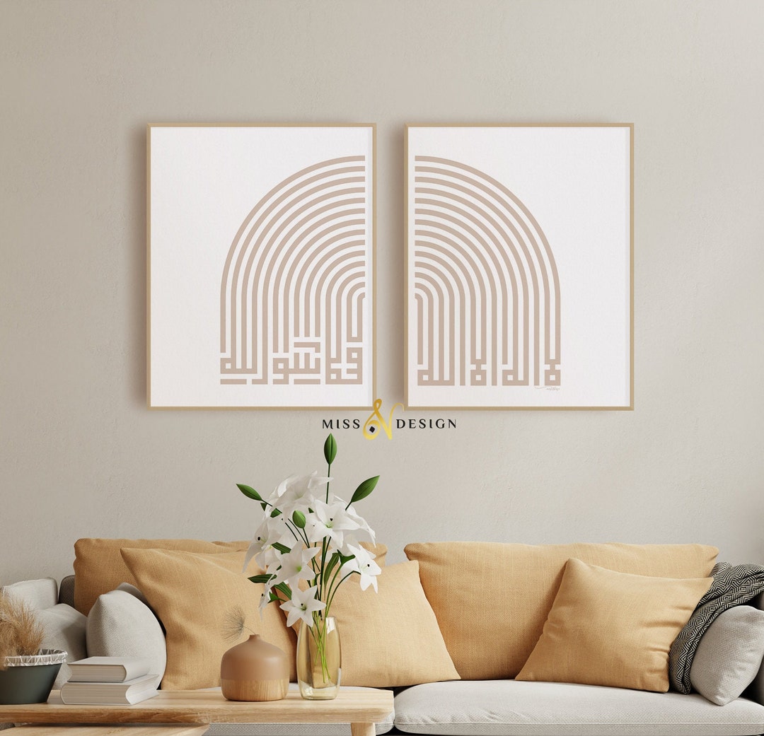 Arabic Shahada Kufic Calligraphy Set of 2 Wall Art Modern - Etsy