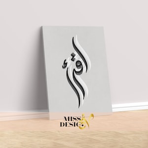 Iqra Print, Iqra Calligraphy Print, Islamic Poster, Read in Arabic ...