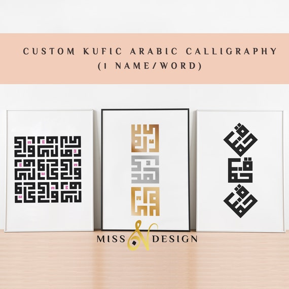 Custom Kufic Arabic Calligraphy Name Arabic Custom Gift - Etsy