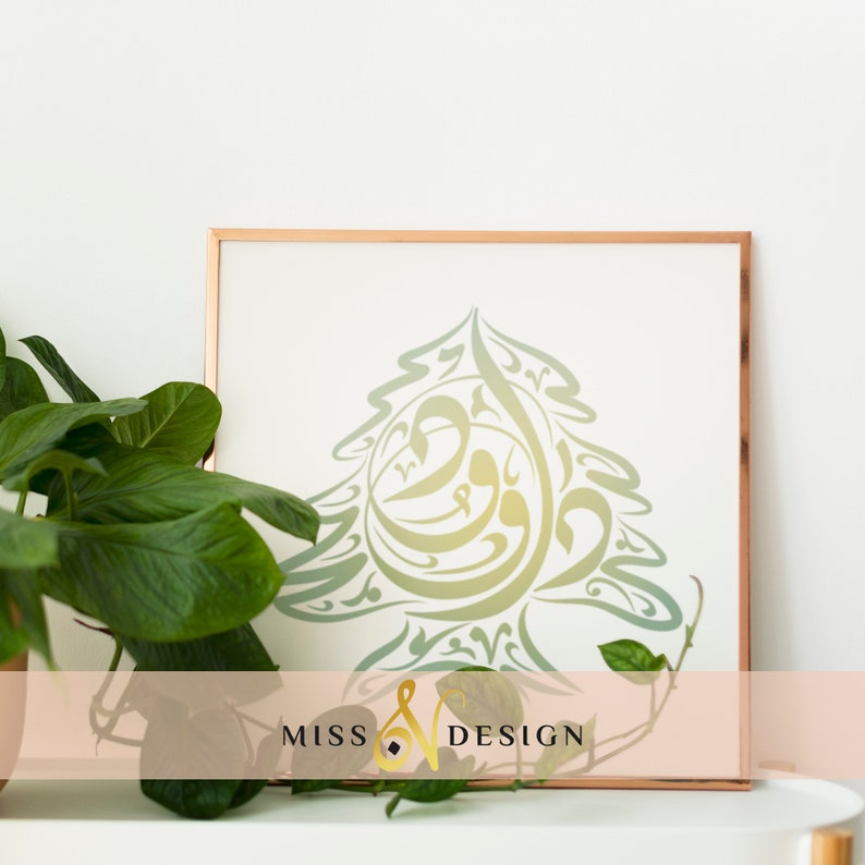Lebanese Cedar Tree, Family Tree, Personalized Lebanese Gifts, Lebanese ...