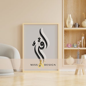 Iqra Print, Iqra Calligraphy Print, Islamic Poster, Read in Arabic ...