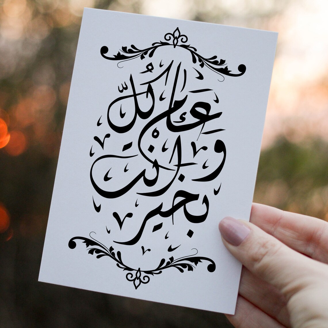 Arabic Card Arabic Birthday Card Arabic Greeting Card | Etsy