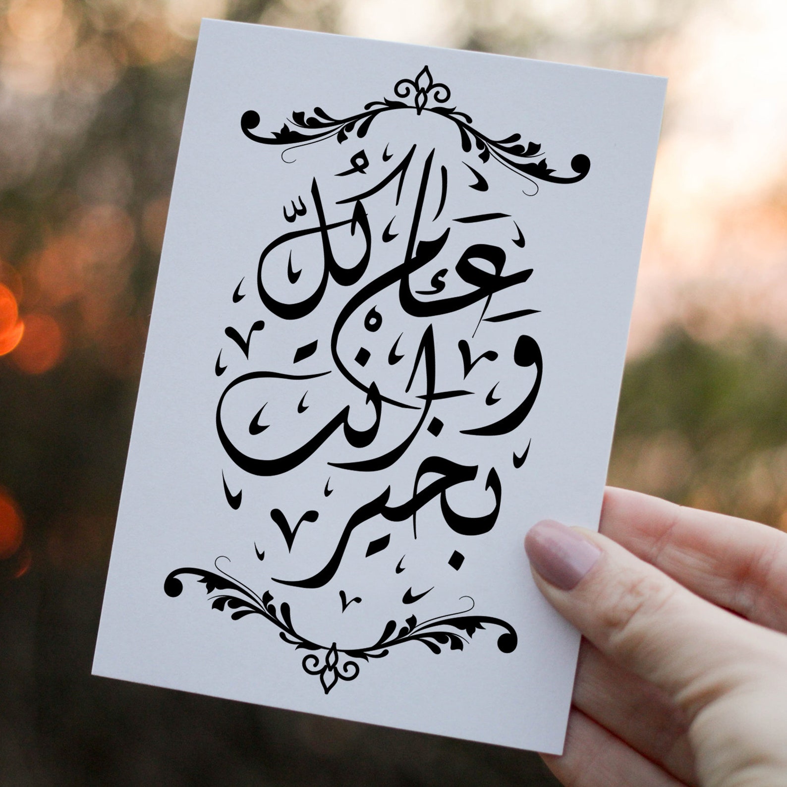 Arabic Card, Arabic Birthday Card, Arabic Greeting Card, Arabic Eid ...
