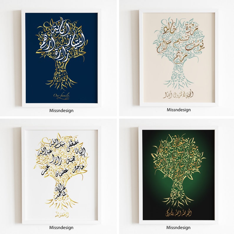 Custom Arabic calligraphy family tree printable wall art | Etsy