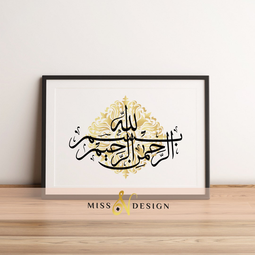 Bismillah, Arabic Calligraphy Wall Art Print, Islamic Home Decor ...