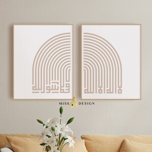 Arabic Shahada, Kufic Calligraphy, Set of 2 Wall Art, Modern Islamic ...