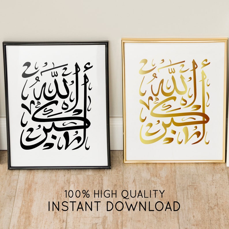 Allah Akbar Arabic Calligraphy Wall Art Print Allah is the - Etsy