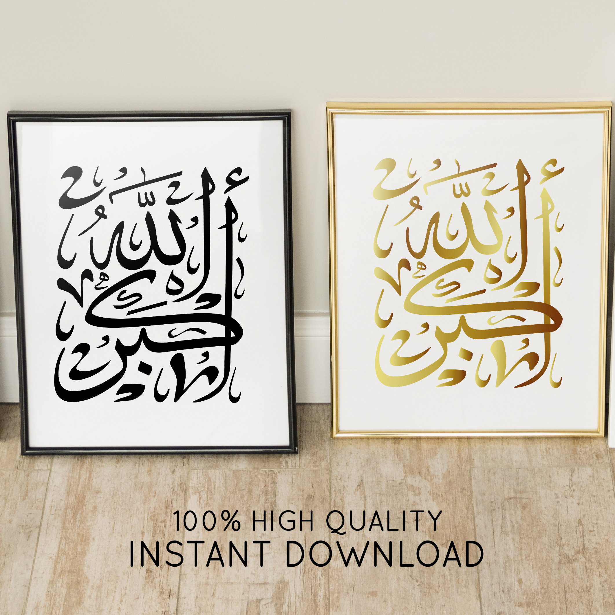 Allah Akbar Arabic Calligraphy Wall Art Print Allah is the | Etsy