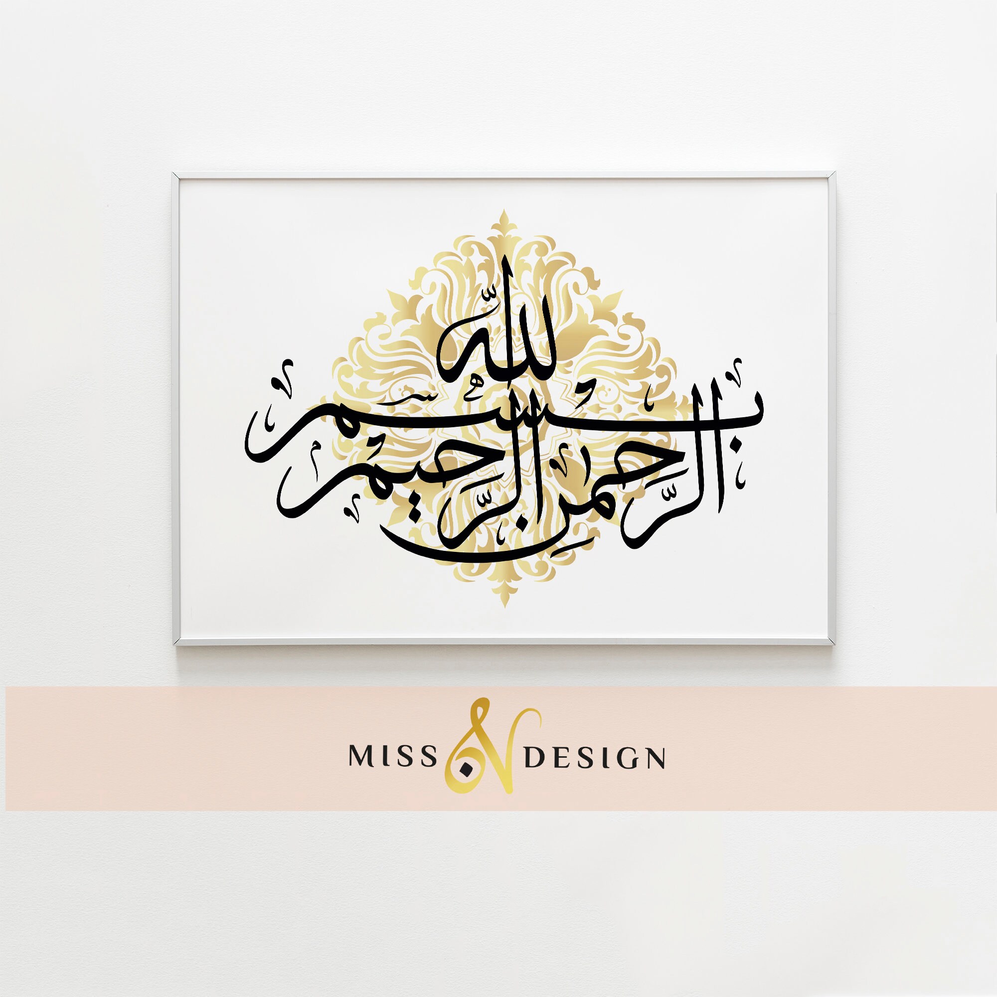 Bismillah, Arabic Calligraphy Wall Art Print, Islamic Home Decor ...