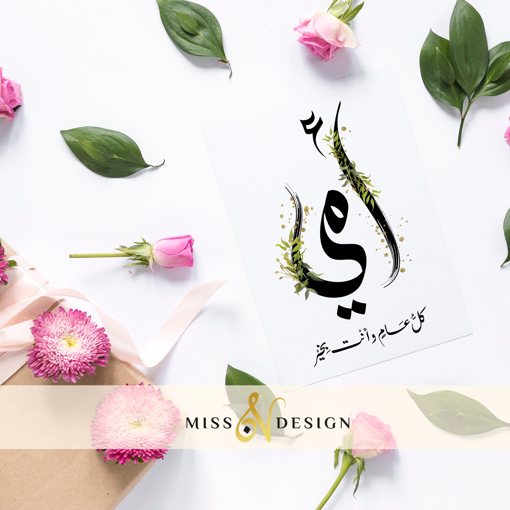 Arabic Calligraphy Mothers Day Printable Greeting Card, Mom Printable ...