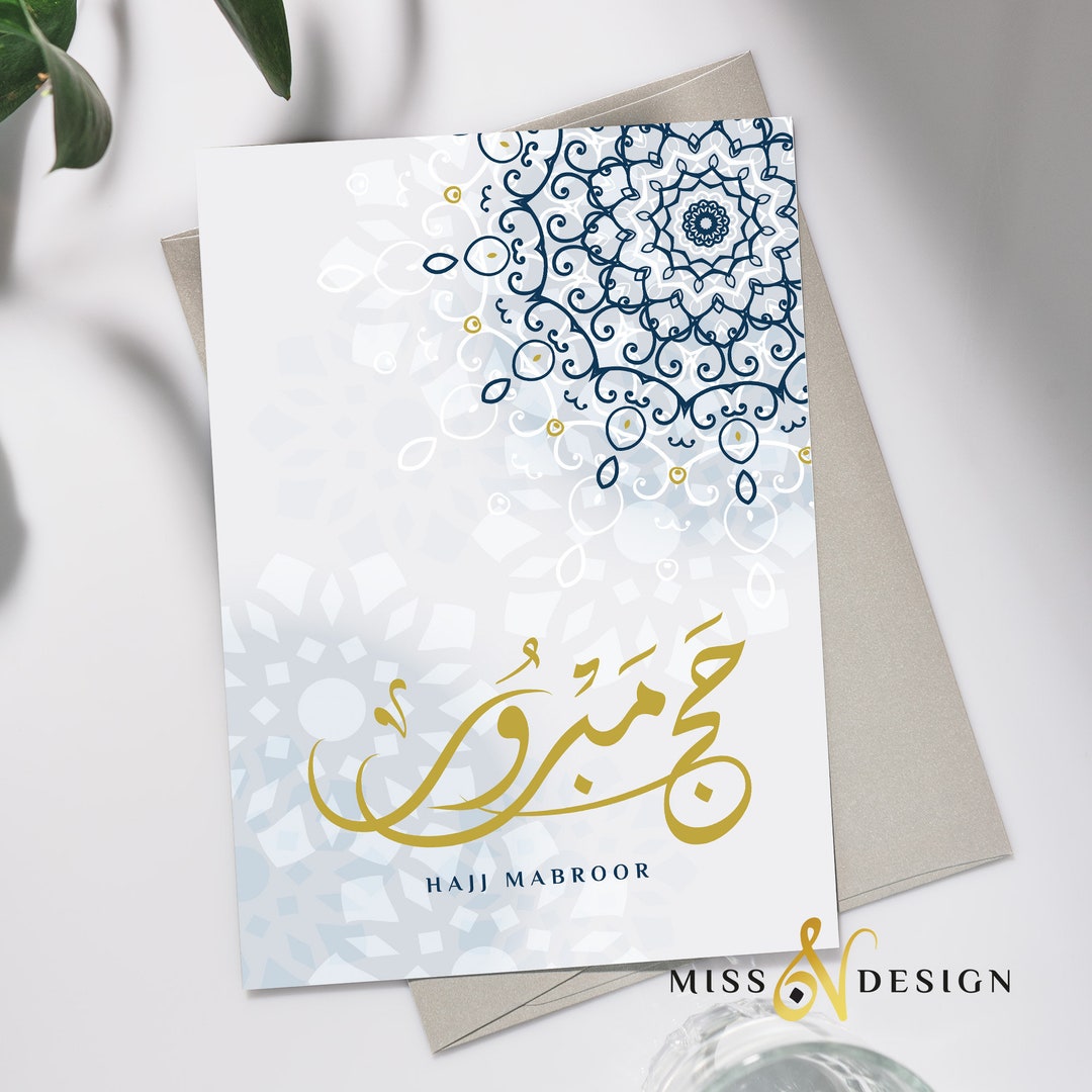 Printable Hajj Card, Hajj Mabroor, Islamic Greeting Cards, Cards for ...