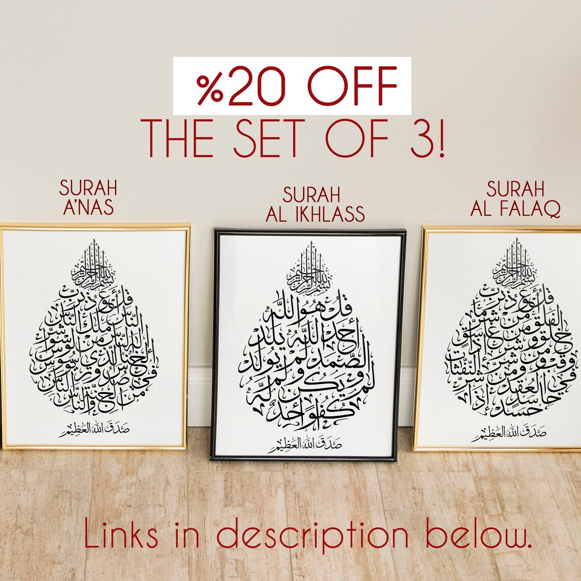 Surah al falaq Arabic calligraphy wall art print surah | Etsy