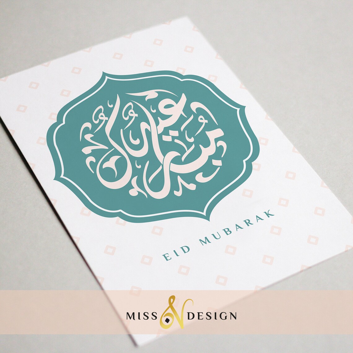 Eid Cards Happy Eid Card Eid Printable Cards Muslim Cards | Etsy