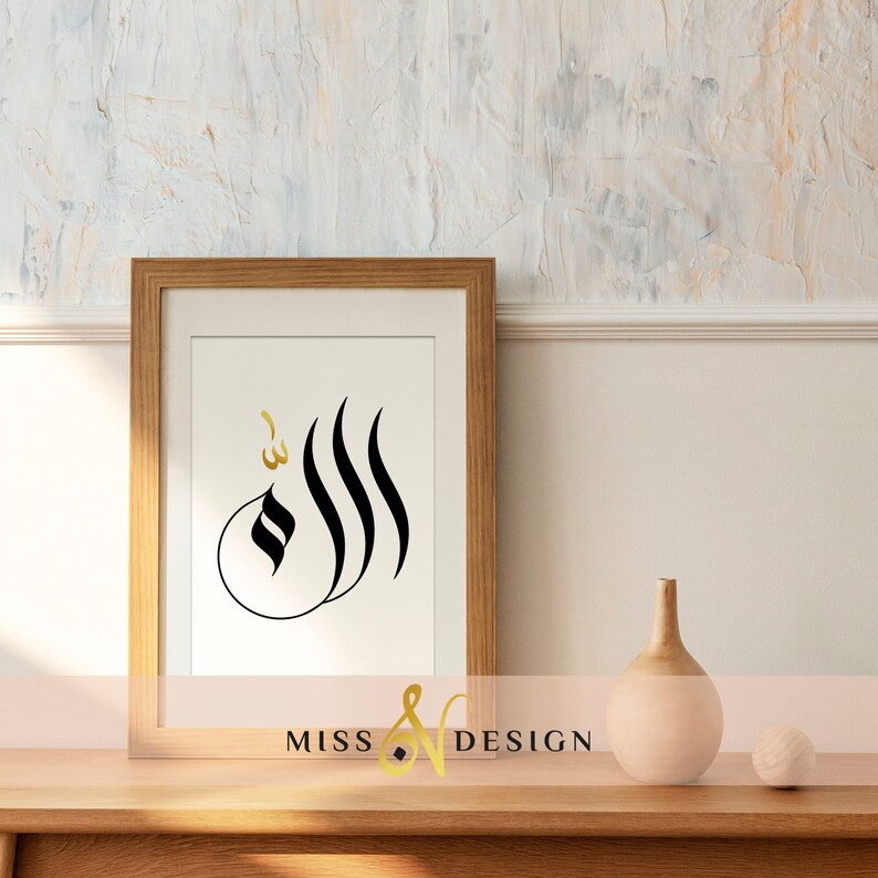 Allah modern Arabic calligraphy Islamic abstract art print | Etsy