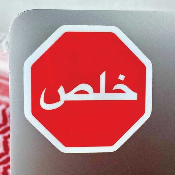 Arabic Car Decal - Etsy