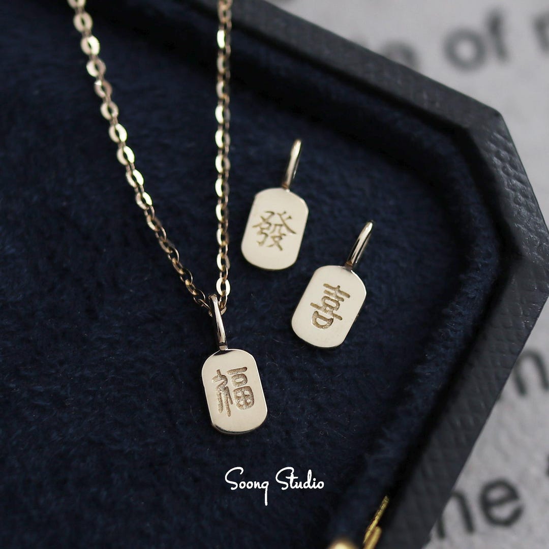 9K Real Gold Unique Chinese Blessing Fu Lucky Super Mini Luck Happiness ...