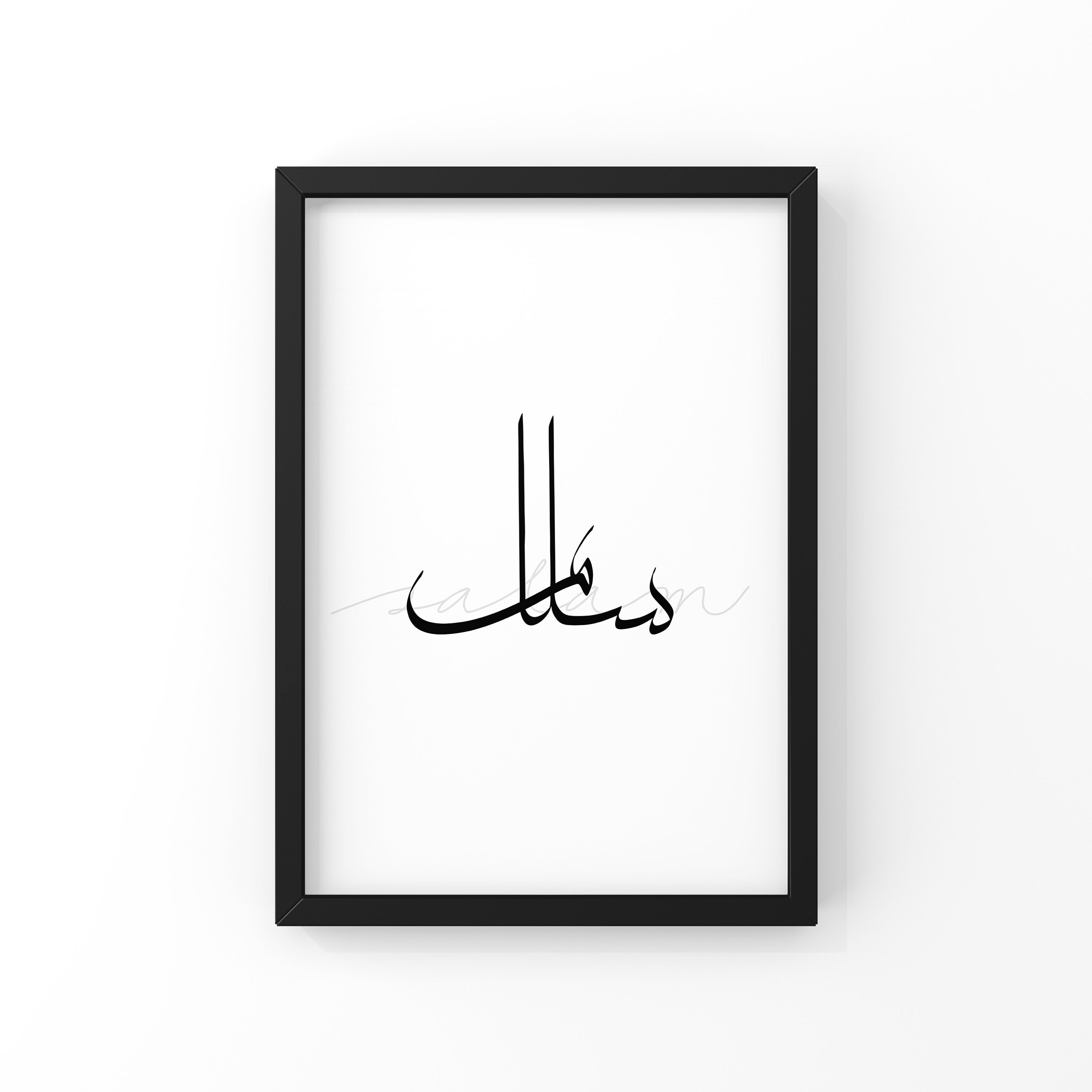 Arabic Calligraphy Wall Art, Arabic Print, Salam Wall Art, Minimal ...