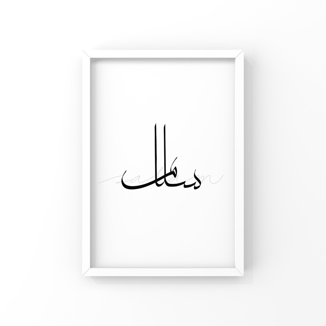 Arabic Calligraphy Wall Art, Arabic Print, Salam Wall Art, Minimal ...